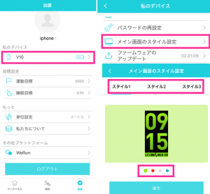 SemiroスマートブレスレットV10の基本操作とH Bandアプリの使い方 | スマホサポートライン
