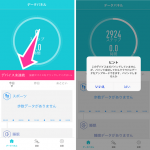 SemiroスマートブレスレットV10の基本操作とH Bandアプリの使い方 | スマホサポートライン