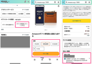 ARIGATOBANK残高(電子マネー機能)の使い方！AmazonやPayPayで支払う方法 | スマホサポートライン