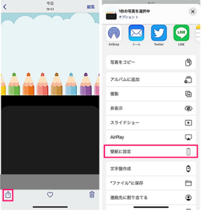Quike Widgetの使い方！アプリアイコンを円状、ハート型に配置する方法 | スマホサポートライン