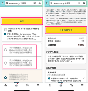 ARIGATOBANK残高(電子マネー機能)の使い方！AmazonやPayPayで支払う方法 | スマホサポートライン
