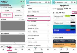 ARIGATOBANK残高(電子マネー機能)の使い方！AmazonやPayPayで支払う方法 | スマホサポートライン