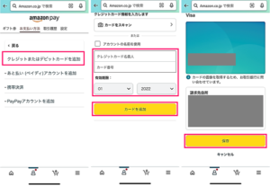 ARIGATOBANK残高(電子マネー機能)の使い方！AmazonやPayPayで支払う方法 | スマホサポートライン