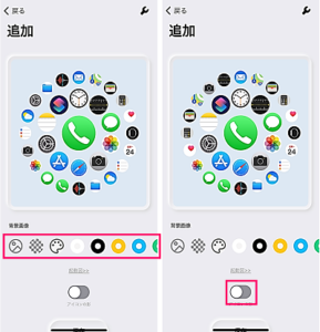 Quike Widgetの使い方！アプリアイコンを円状、ハート型に配置する方法 | スマホサポートライン