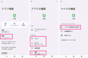LINEのビデオ通話ができない不具合やバグの対処法【iPhone＆Android】 | スマホサポートライン