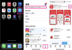 PayPayでバーコード支払いができない不具合・バグの対処法【iPhone＆Android】 | スマホサポートライン