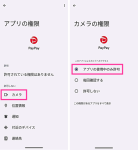 PayPayでスキャン支払いができない、QRコードを読み取れない不具合・バグの対処法【iPhone＆Android】 | スマホサポートライン