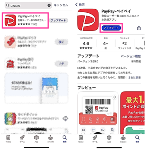 PayPayでスキャン支払いができない、QRコードを読み取れない不具合・バグの対処法【iPhone＆Android】 | スマホサポートライン