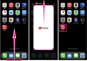 PayPayが開かない、起動しないバグ・不具合の対処法【iPhone＆Android】 | スマホサポートライン