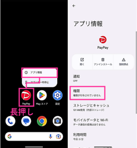 PayPayでスキャン支払いができない、QRコードを読み取れない不具合・バグの対処法【iPhone＆Android】 | スマホサポートライン