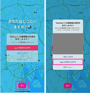 位置情報SNSアプリ「NauNau」の使い方！IDの変え方、ゴーストモードのやり方 | スマホサポートライン