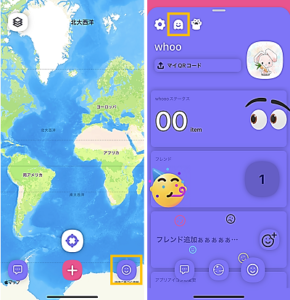 位置情報共有アプリ「whoo」の使い方！友達追加や家マークの設定！Android版はないの？ | スマホサポートライン