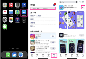 whooのアカウント削除・退会のやり方！できない時の対処法【iPhone＆Android】 | スマホサポートライン