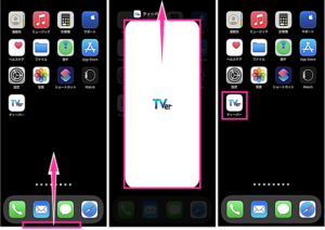 TVerで動画を見れない、再生できない不具合・エラーの対処法【iPhone＆Android】 | スマホサポートライン