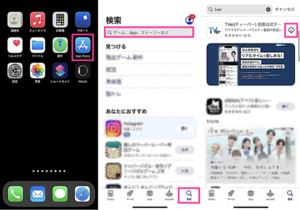 TVerで動画を見れない、再生できない不具合・エラーの対処法【iPhone＆Android】 | スマホサポートライン