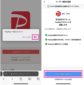 【TikTok Lite】ポイント交換のやり方！PayPay、Amazonギフト券のチャージまで | スマホサポートライン