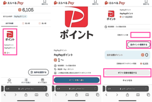 【TikTok Lite】ポイント交換のやり方！PayPay、Amazonギフト券のチャージまで | スマホサポートライン